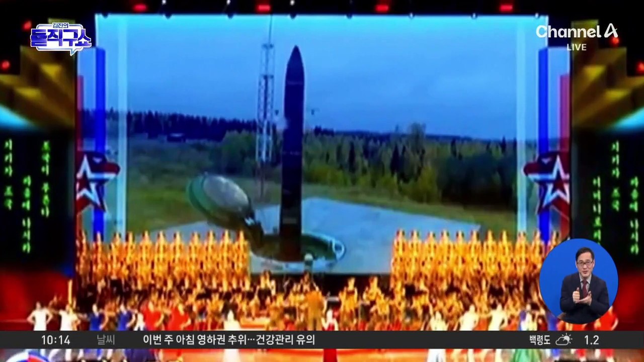 北, 러 국방장관 초청 공연…배경으론 ‘ICBM’ 띄워 - 동영상 Dailymotion