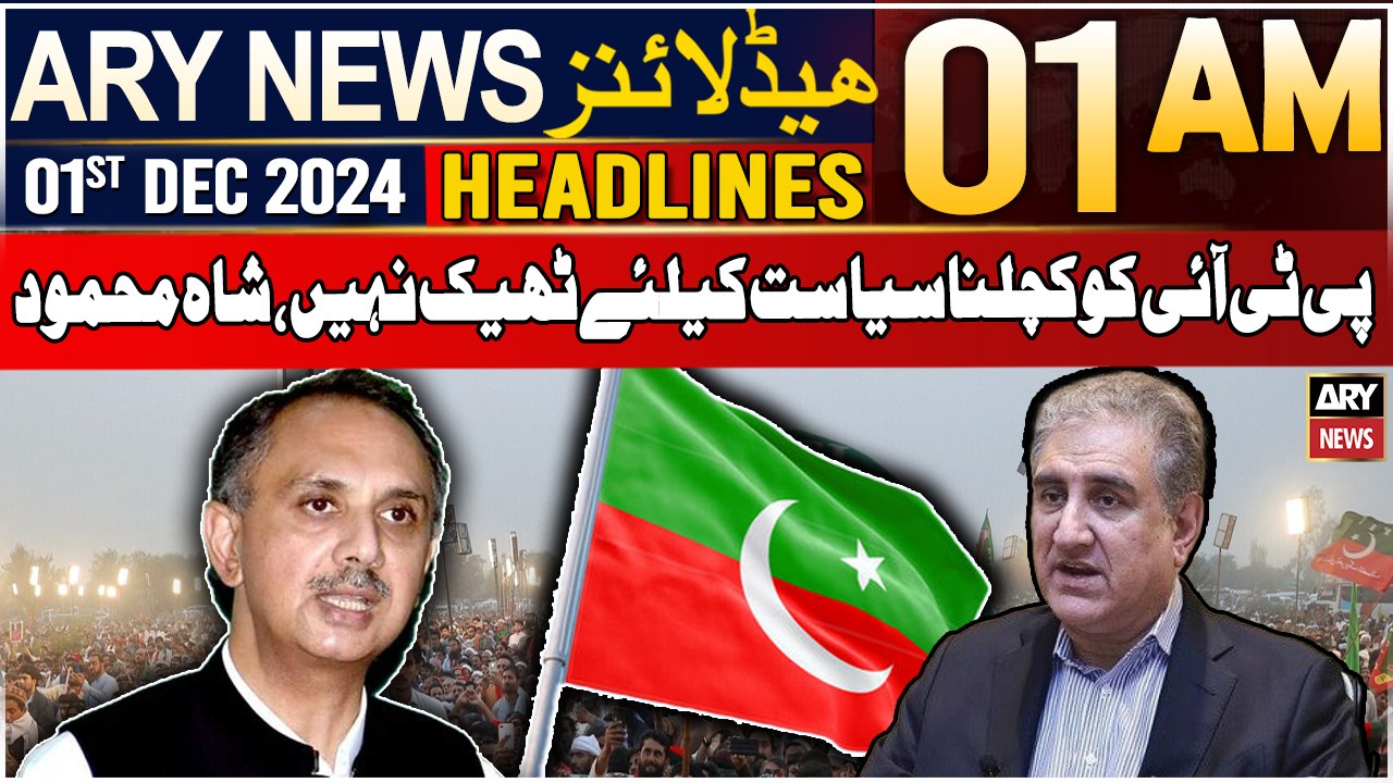 ARY News 1 AM Headlines | 1st Dec 2024 | PTI Ko Kuchalna Siyasat Ke Liye Theek Nahi, Shah ...