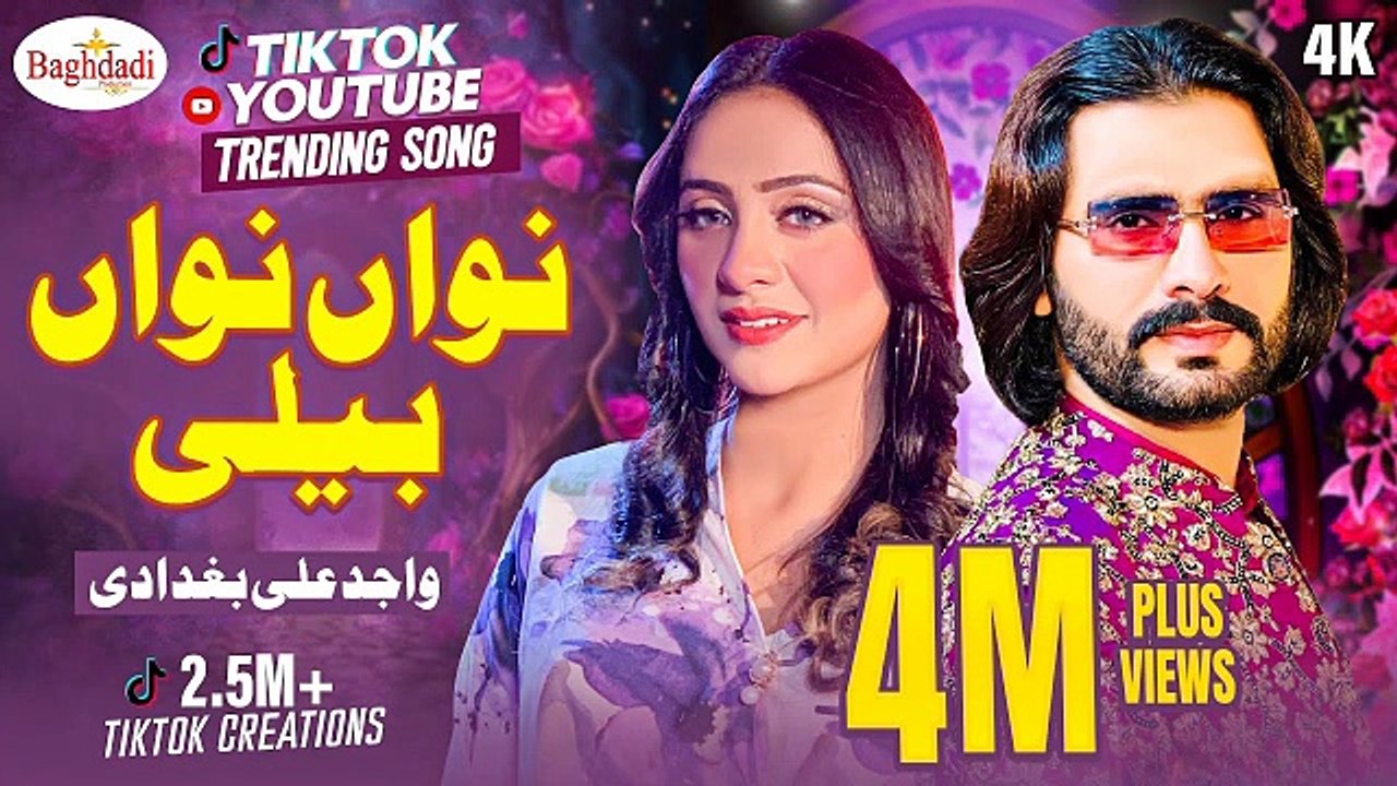 Nawan Nawan Beli Wajid Ali Baghdadi (Official Music Video Song) - video ...
