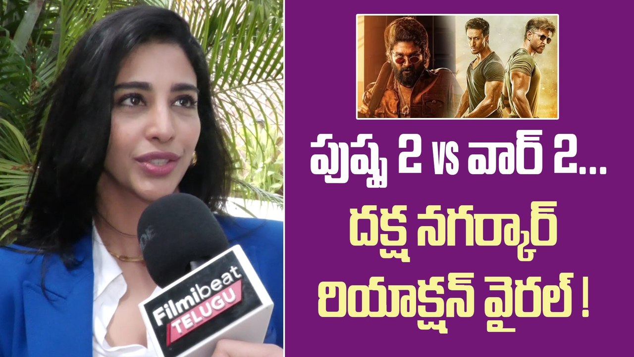 అల్లు అర్జున్ కొట్టే దెబ్బ ఈసారి మామూలుగా ఉండదు Actress Daksha Nagarkar About Pushpa 2 ...