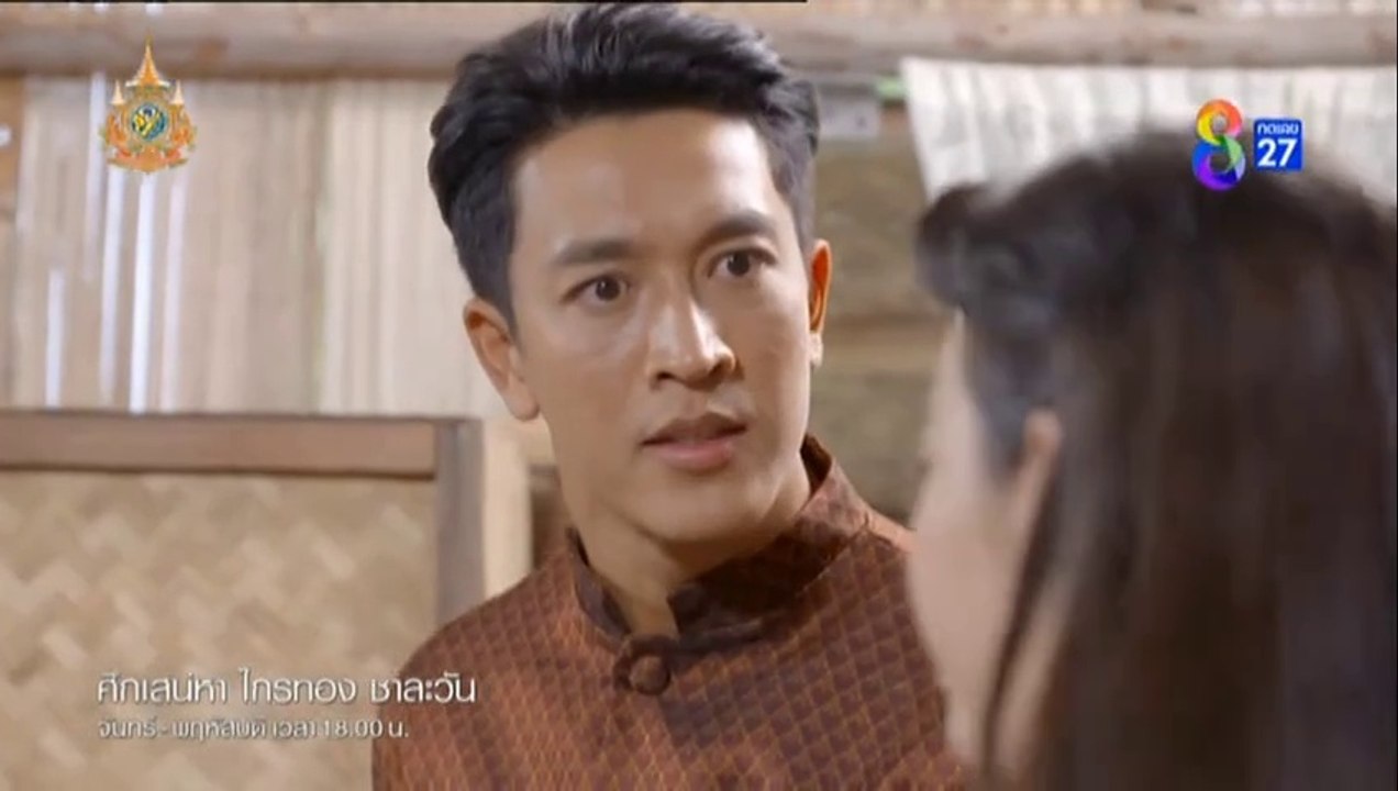 ศึกเสน่หา ไกรทอง ชาละวัน ตอนที่ 38 (EP.38) วันที่ 2 ธันวาคม 2567 - วิดีโอ Dailymotion