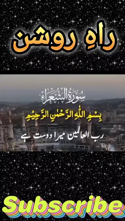 Al-Quran - video Dailymotion