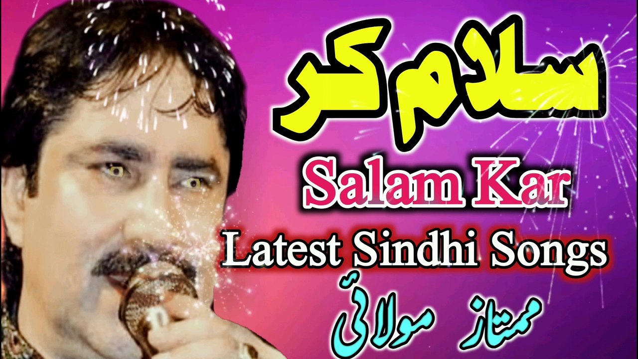 Sindhi songs | Salam kar | Singer Mumtaz Molai | New song | latest song ...
