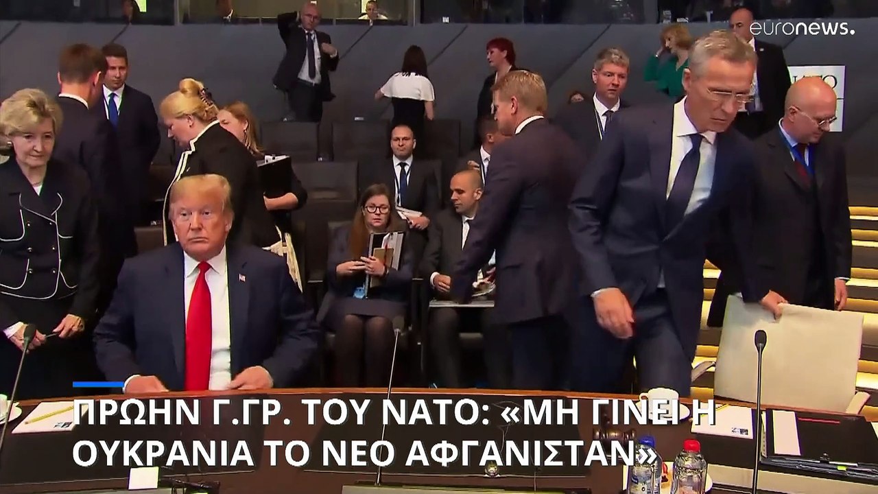 Πρώην γενικός γραμματέας του ΝΑΤΟ: να μη γίνει η Ουκρανία το νέο ...