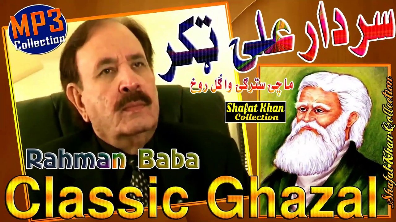 Rahman Baba Best Ghzal By Sardar Ali Takkar Ma Chi Stargi Wa Gul Rukh ...