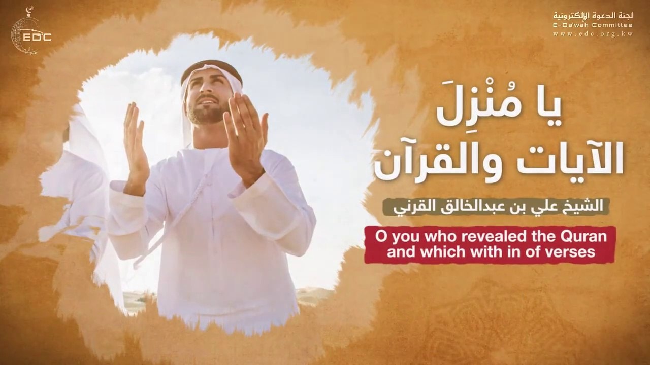 A Beautiful Supplication دعاء رائع جميل - فيديو Dailymotion