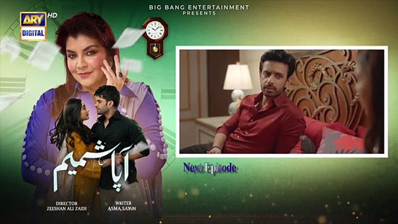 Aapa Shameem Episode 4 _ Teaser _ Fahad Sheikh _ Zoha Tauqeer _ ARY ...