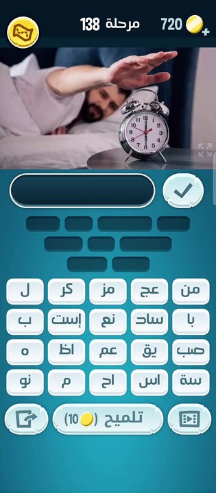 كلمات كراش 138 كلمات كراش مرحلة ١٣٨ - فيديو Dailymotion