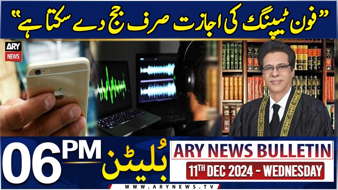 ARY News 6 PM Bulletin | 11th Dec 2024 | SC declares law of phone ...