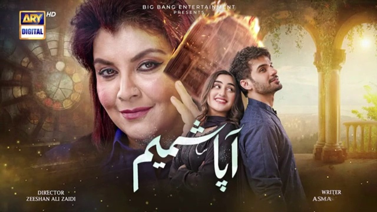 Aapa Shameem Episode 5_11 Dec 2024 Fahad_Sheikh___Zoha_Tauqeer___Faiza ...