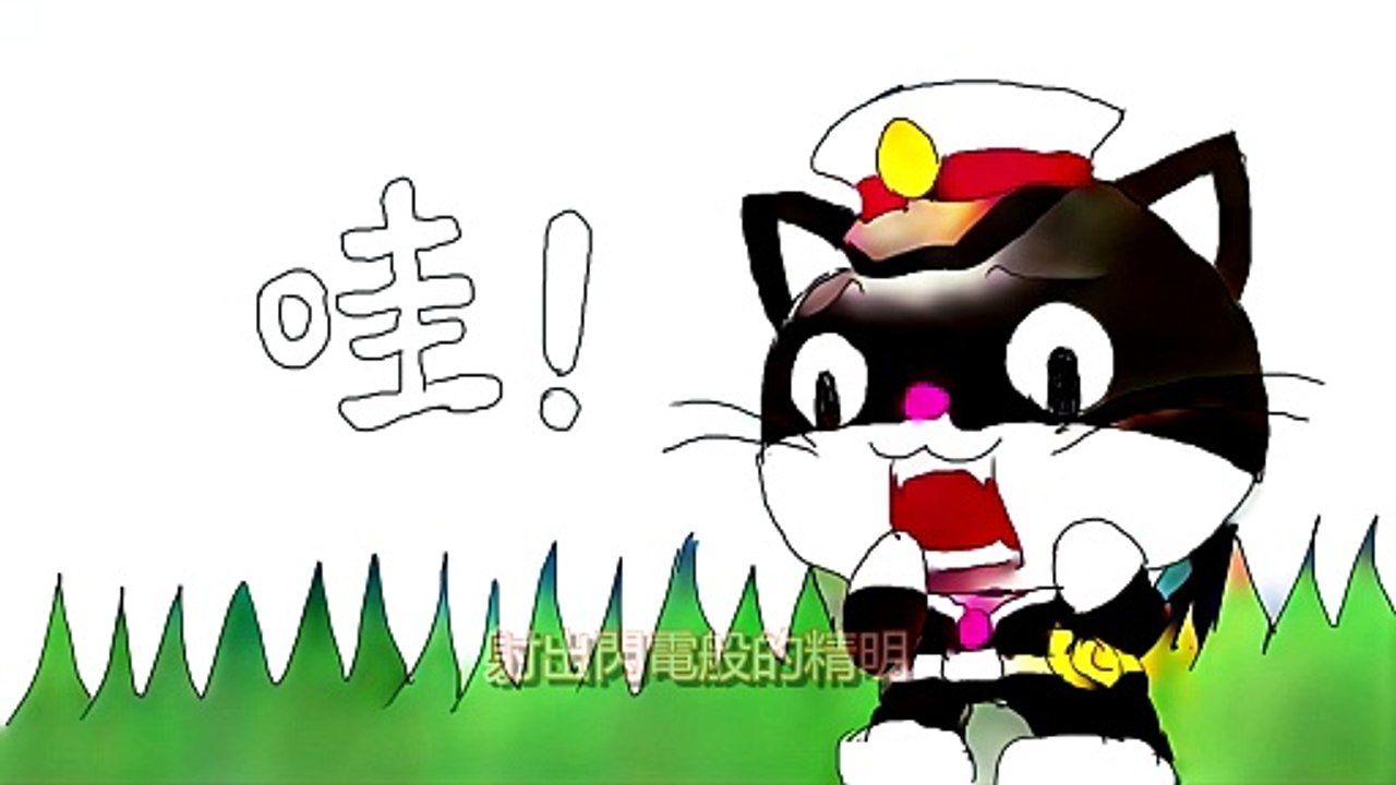 黑猫警长(Black Cat Police Chief)─影片 Dailymotion