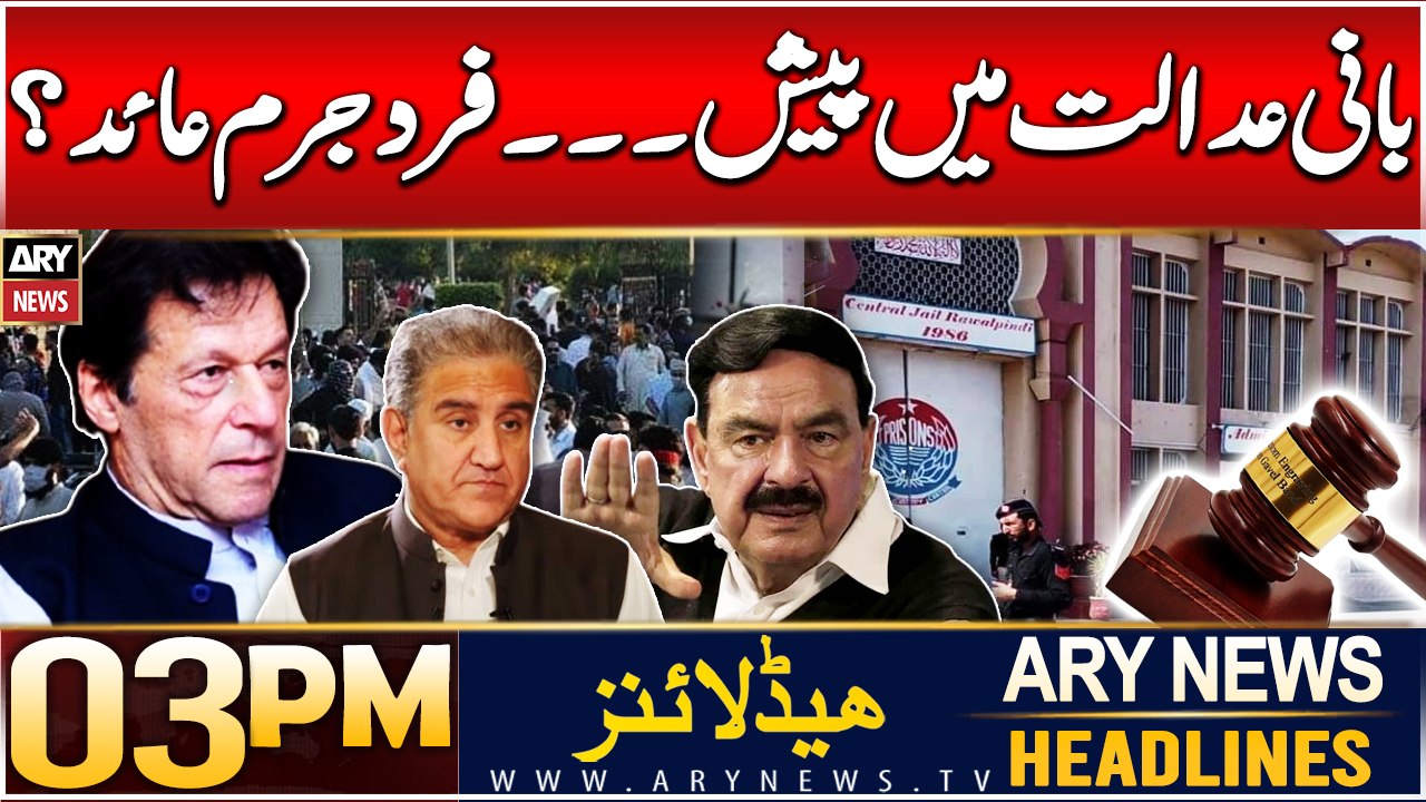 ARY News 3 PM Headlines | 16th DEC 2024 | GHQ Attack Case | Prime Time Headlines - video Dailymotion