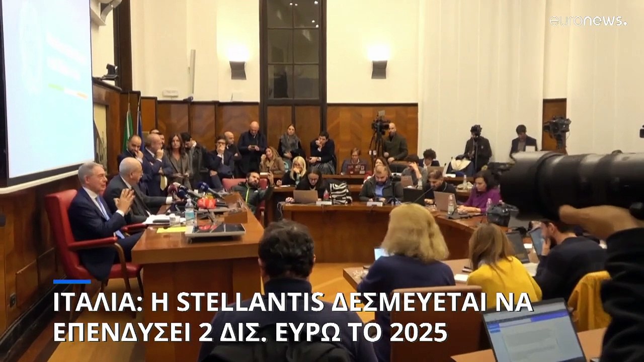 Ιταλία: Η Stellantis δεσμεύεται να επενδύσει σχεδόν 2 δισ. ευρώ το 2025 ...