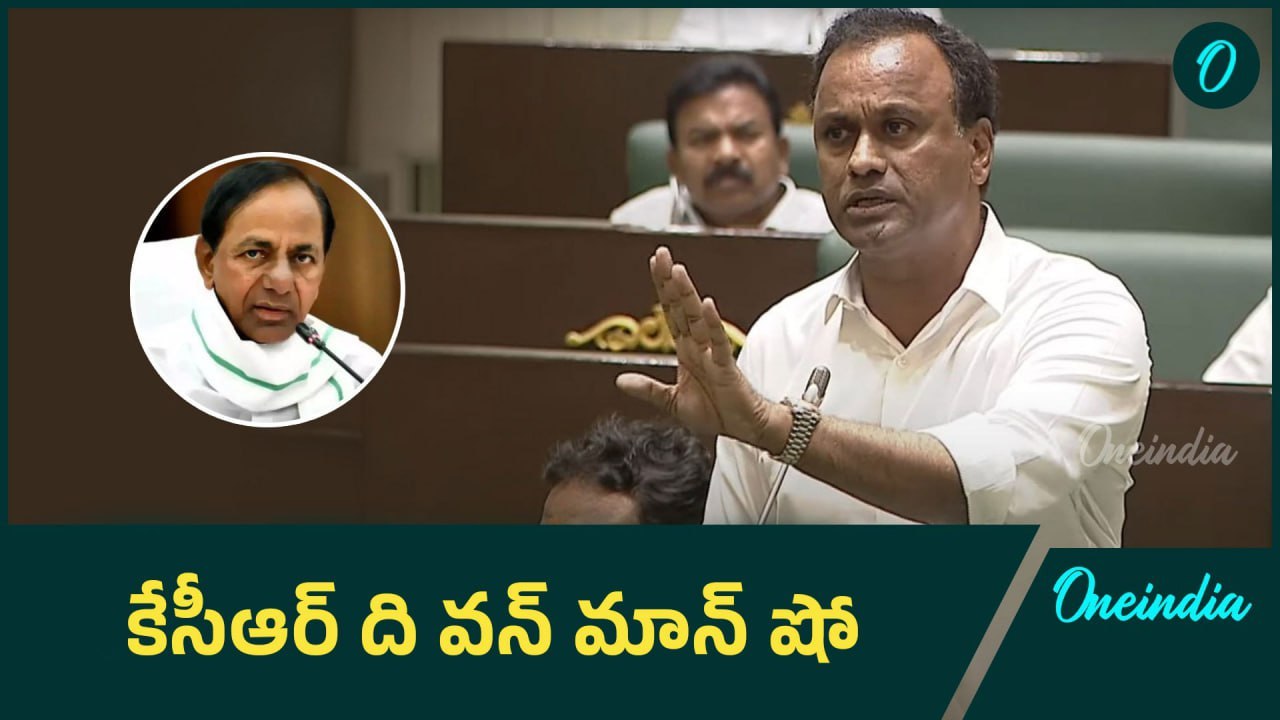 Raj Gopal Reddy Sensational Comments on KCR | వన్ మాన్ షో | Oneindia ...