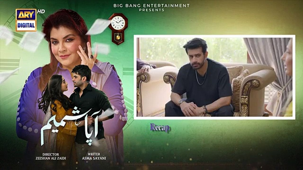 Aapa Shameem Episode 13 _ 19 Dec 2024 _ Fahad Sheikh _ Zoha Tauqeer _ Faiza Hassan _ ARY Digital ...