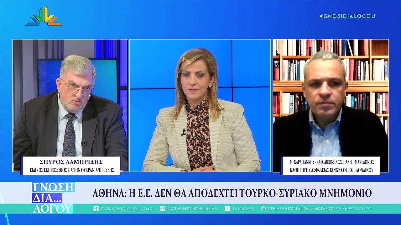 Σπύρος Λαμπρίδης πρέσβης/εκπρ.για την Ουκρανία, Μάνος Καραγιάννης καθ ...