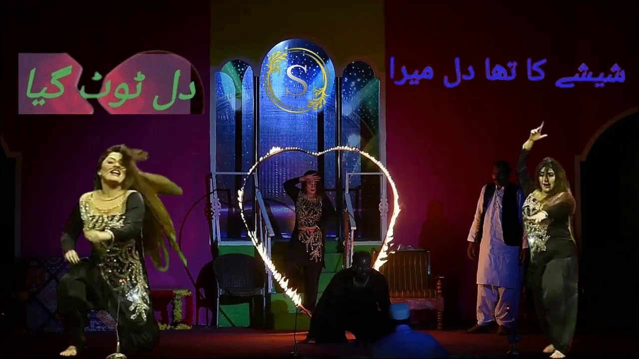 Sheeshe Ka Tha Dil Mera Pathar Ka , Bihar Sheikhpura With Saima Jutt ...