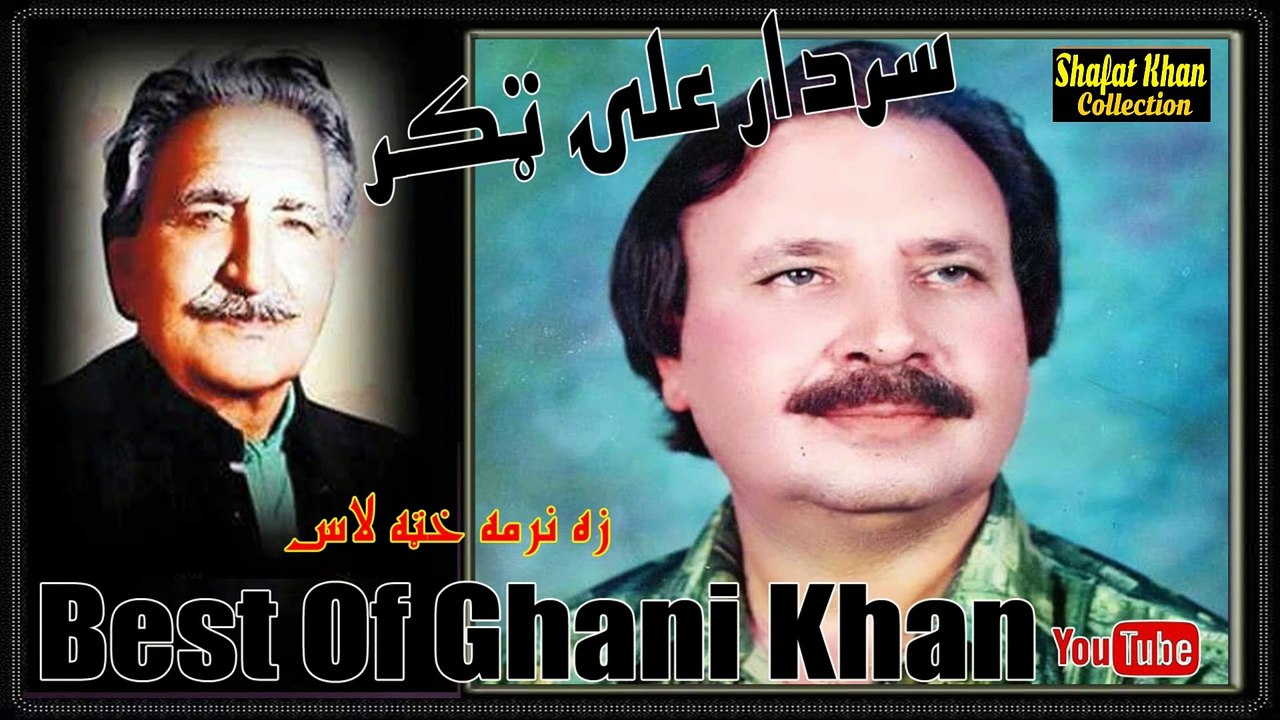 Ghani Khan Best Ghazal By Sardar Ali Takkar Za Narma Khata Yam ...