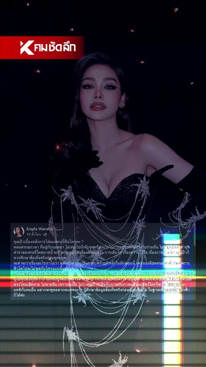 อิงฟ้าโพสต์เดือดถึงป้าใส่แมสก์ จะด่าเราไม่ว่าแต่อย่าลามมาถึงครอบครัว วิดีโอ Dailymotion