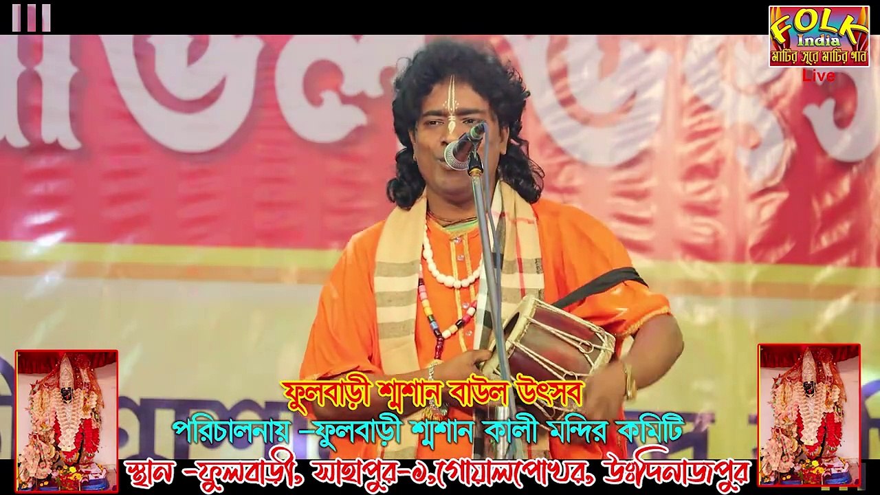 সন্ধা হলো ডাক দিলিনা মোরে দীন বন্ধু রে | Sujon Mali Baul | নতুন গান ...