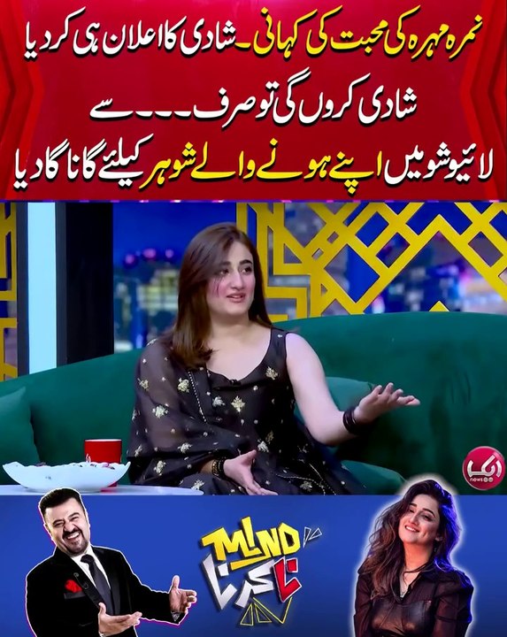 Singer Nimra Mehra Full Leaked Video - video Dailymotion
