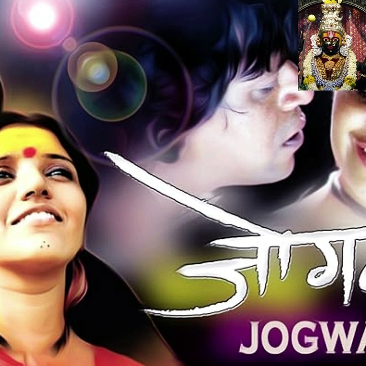 Nadichya Palyad Aaicha Dongur Film Jogva Ajay Atul By Ramesh B Naik ...
