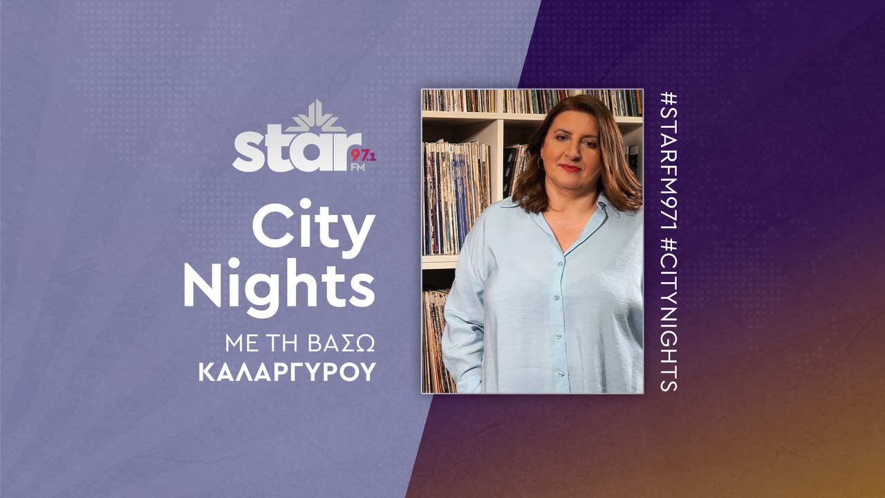 City Nights με την Βάσω Καλαργύρου στον Star FM (30-12-2024) - video ...