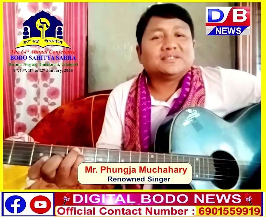 Phungja muchahary आ जानो गोनां 64थि बोसोरारि जथुमा बर'थुनलाइ आफादखौ बरायहरदों। - video Dailymotion