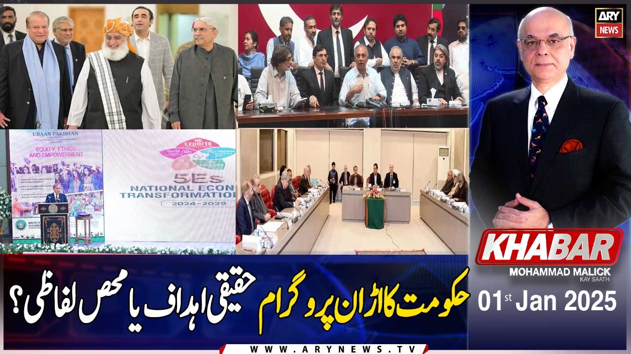 KHABAR Muhammad Malick Kay Saath | ARY News | 1st January 2025 - video ...