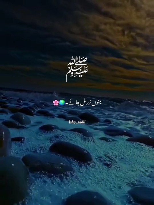 Heart touching short naat|Islamic vedio - video Dailymotion