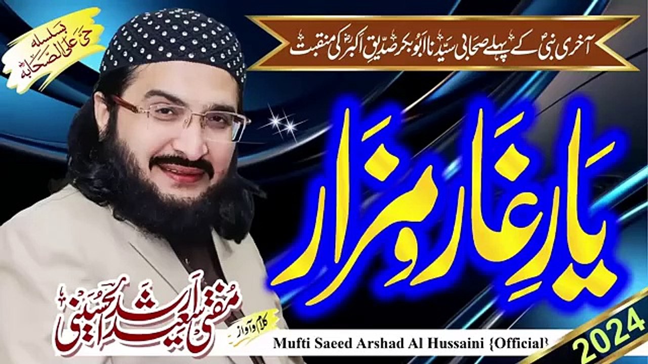 YAR-E_GHAR-O_MAZAAR_یارغارومزار____New_Kalaam_2024____Mufti_Saeed_Arshad_Al_Hussaini(360p ...