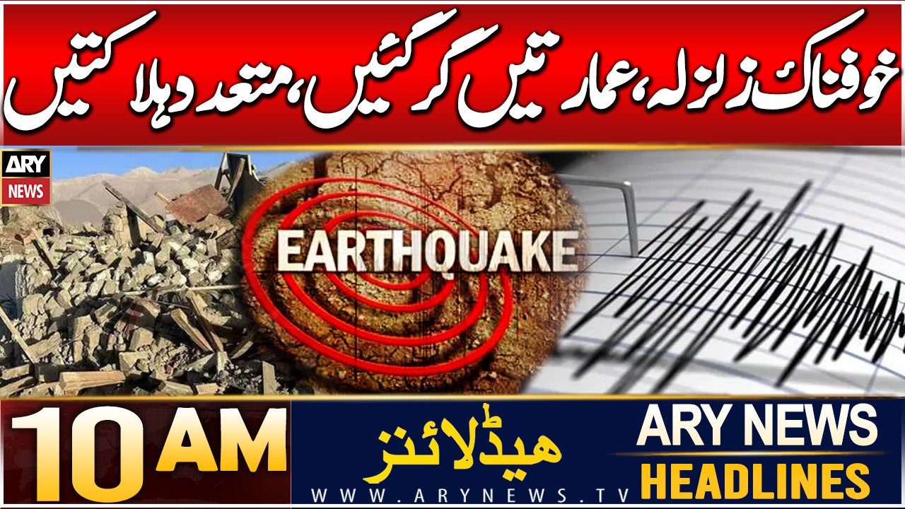 ARY News 10 AM Headlines | 7th JAN 2025 | Earthquake hits Tibet, many ...