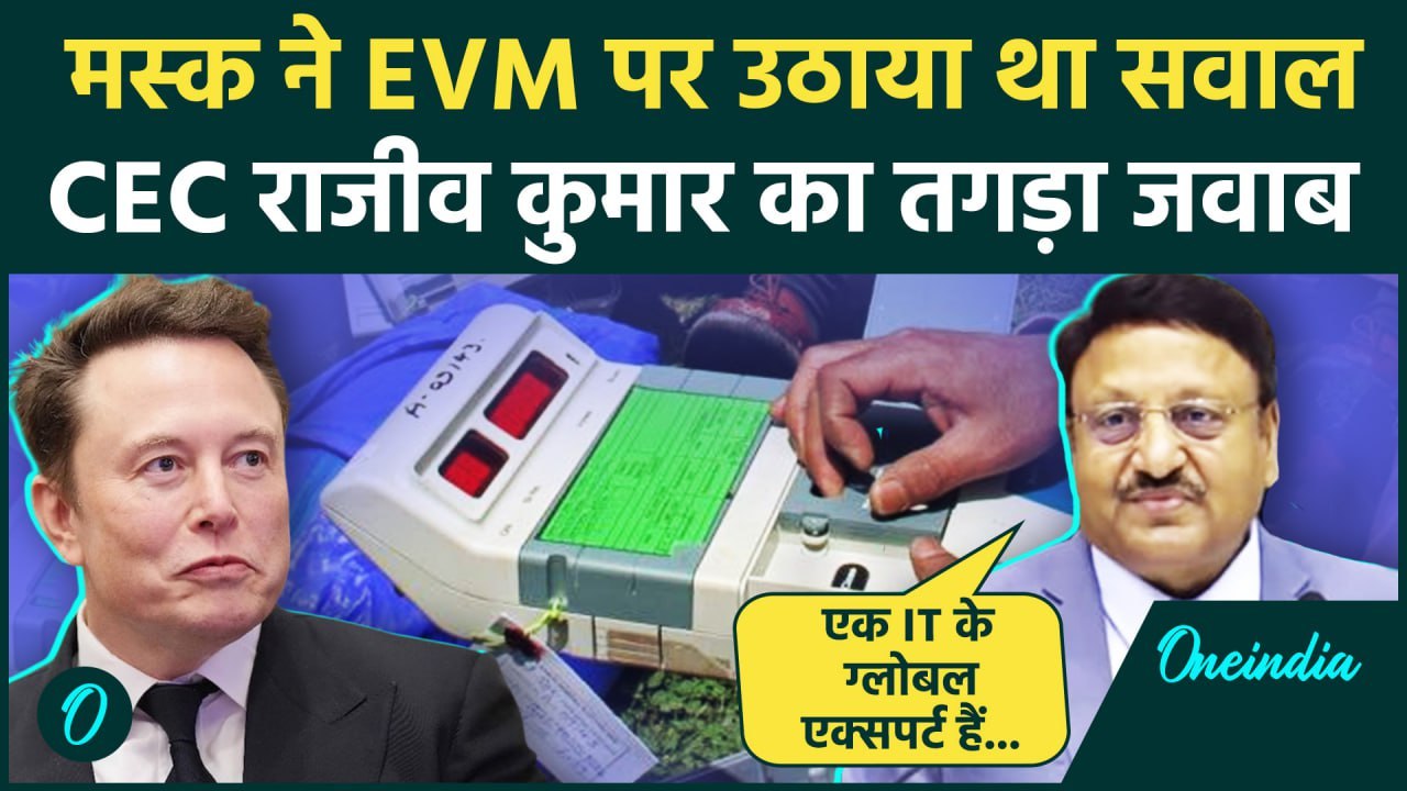 Delhi Election 2025 Date: CEC राजीव कुमार ने EVM हैकिंग पर Elon Musk को दिया जवाब | वनइंडिया ...