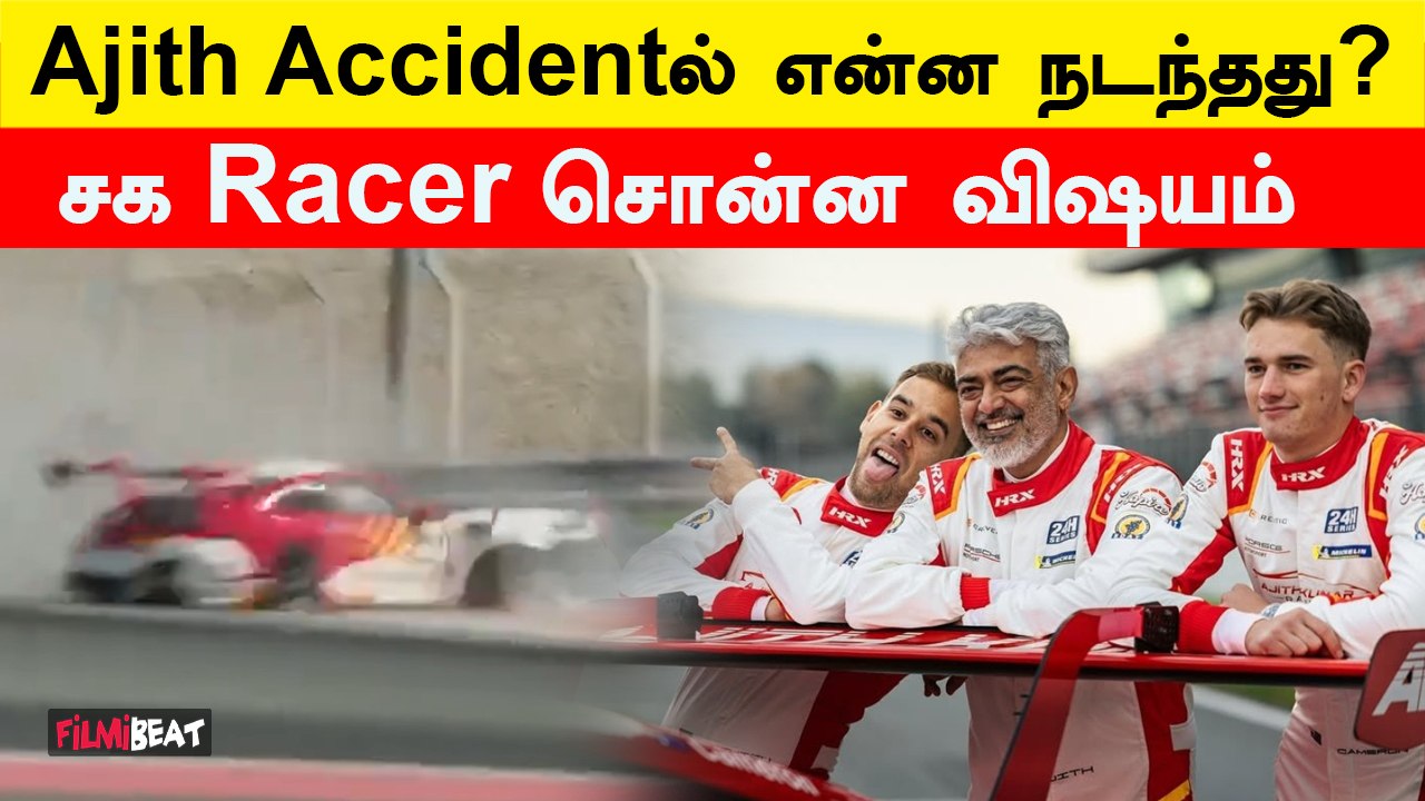 Ajith Accident எப்படி நடந்தது? | Ajith Kumar Car Racing | Filmibeat ...