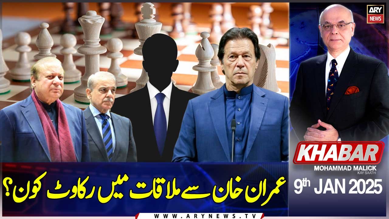 KHABAR Muhammad Malick Kay Saath | Sher Afzal Marwat | Bilal Azhar ...