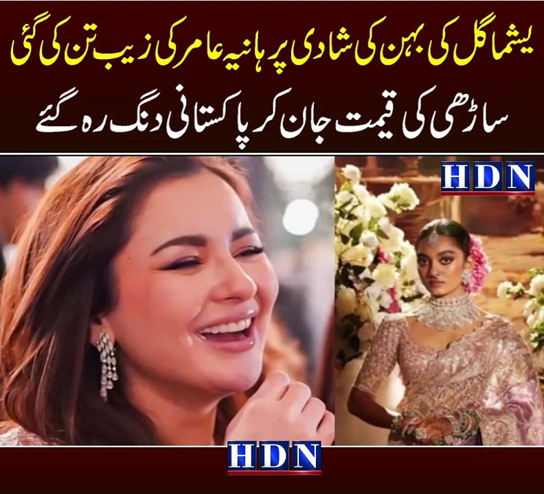 Hania Aamir was dressed up for Yashma Gul's sister's wedding Saree ...