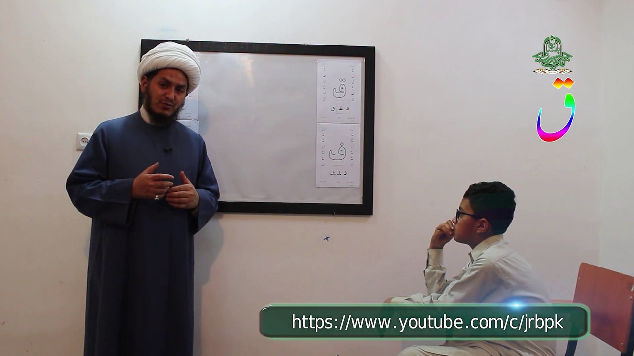 21-ق: Perfecting the Letter Qaf (ق) | Advanced Quranic Qaida - video ...