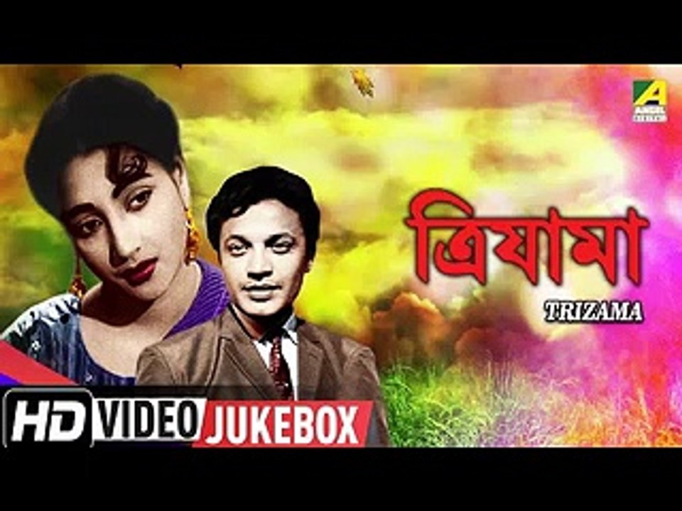 Old Bangla Song-Film,Trizama-Singer,Sandhya Mukherjee Devi-Actors-Uttam ...
