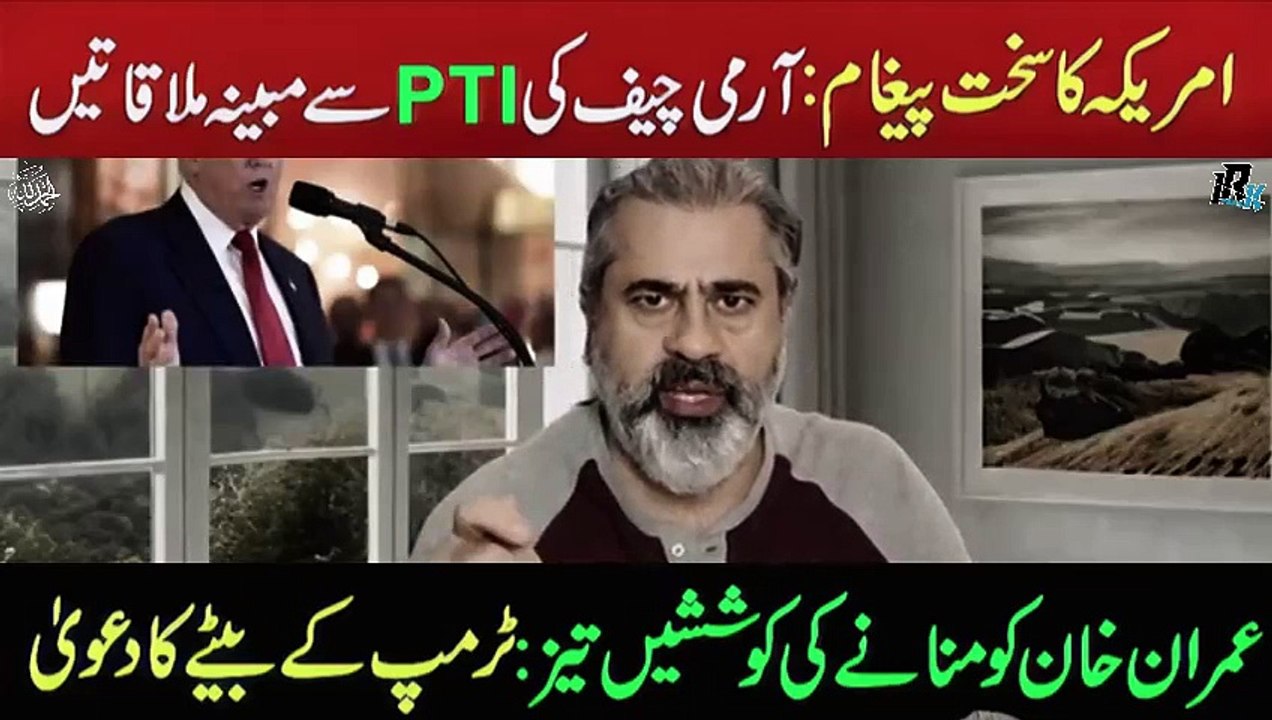 Message from USA- Who is Trying to Convince Imran Khan. -- Imran Riaz ...