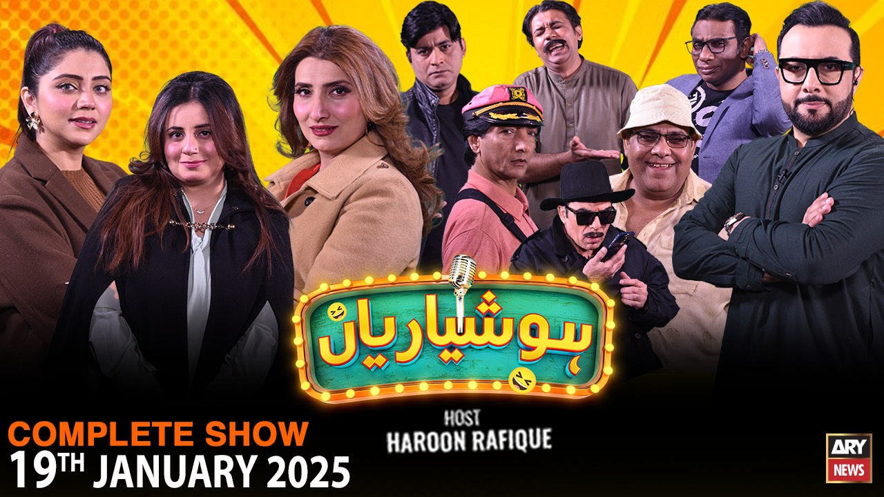 Hoshyarian | Haroon Rafiq | Saleem Albela | Agha Majid | Goga Pasroori ...