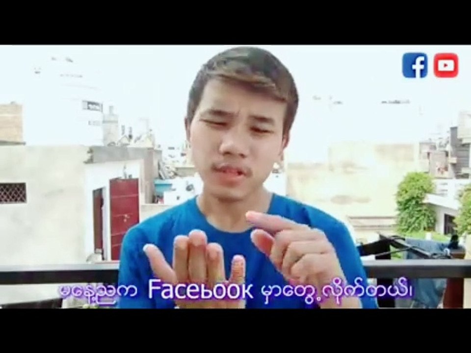 မျက်စီအားကောင်းဖို့ မြက်စားကြပါစို့ - AUNG LWIN LWIN OO - video Dailymotion