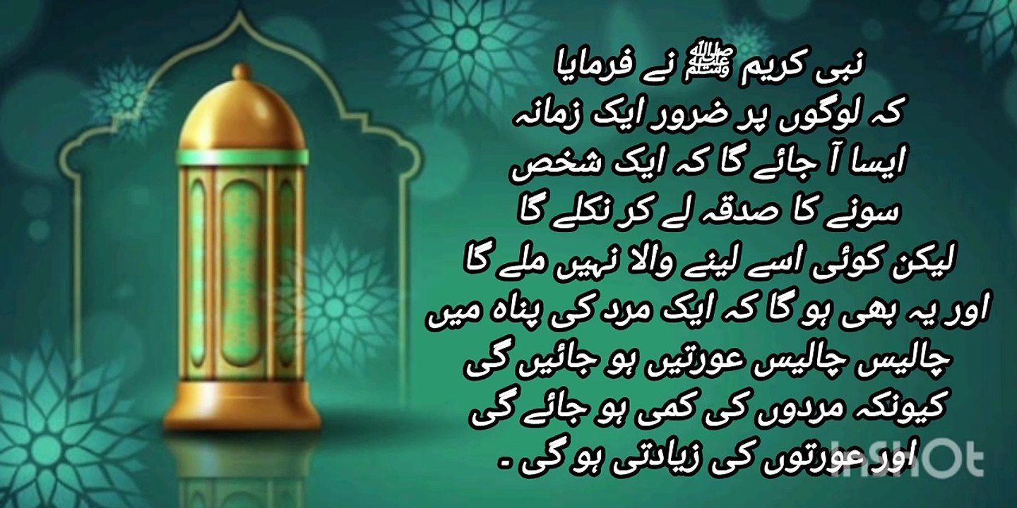 Sahi bukhari hadees #islamic # Urdu hadesenabvi#Allah - video Dailymotion