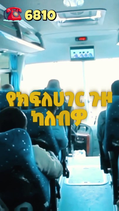 voice over video of Hello bus ET - video Dailymotion