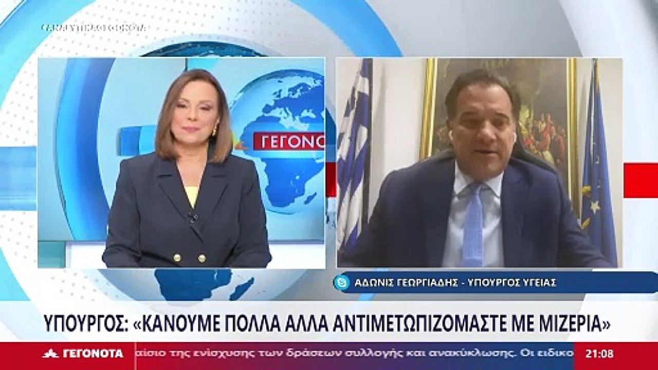 Ο Υπουργός Υγείας, Άδωνις Γεωργιάδης στο STAR - video Dailymotion