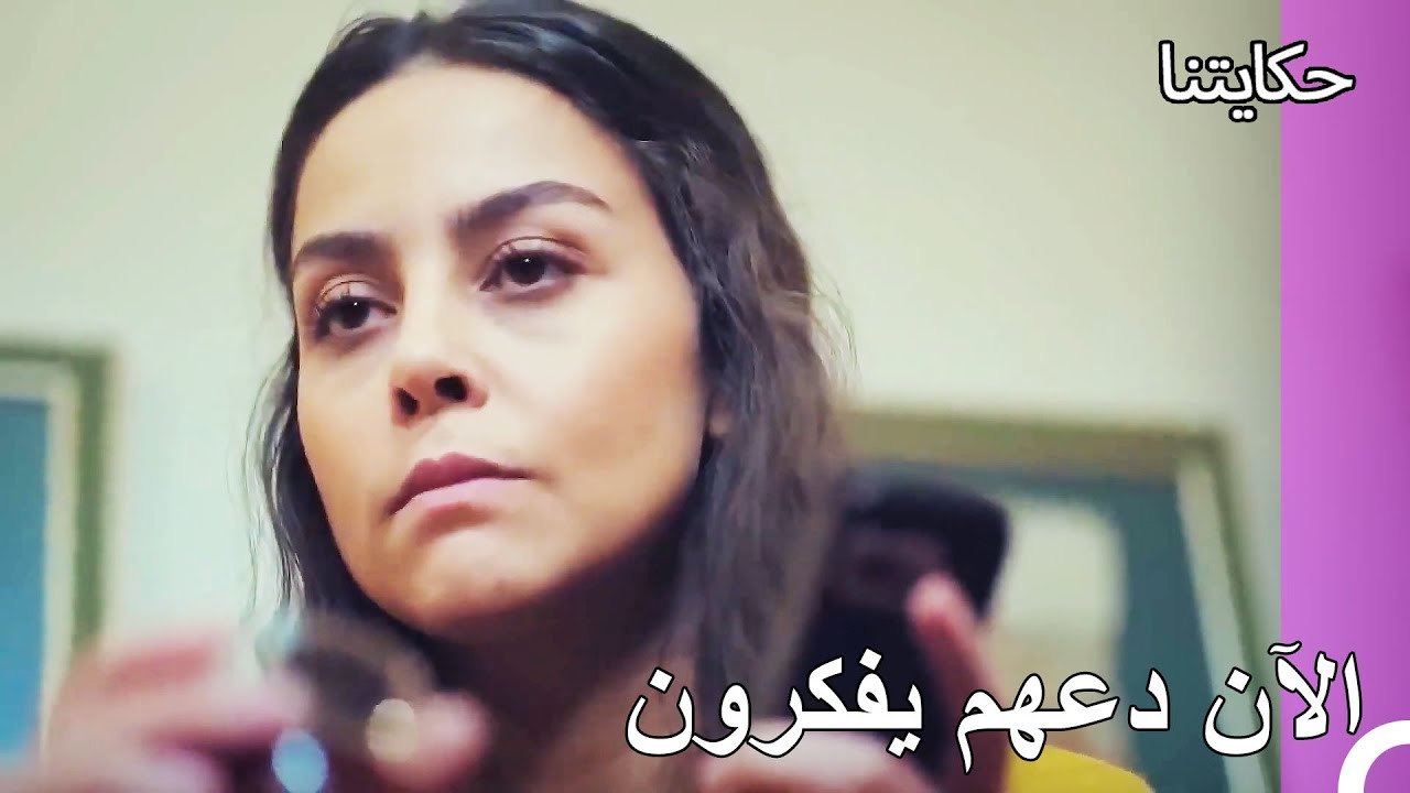 لا يهمني أنك - حكايتنا الحلقة 65 - فيديو Dailymotion