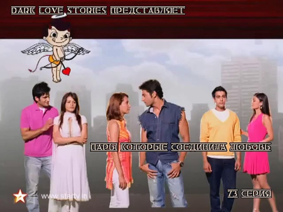 Love Ne Mila Di Jodi Episode 73 - video Dailymotion
