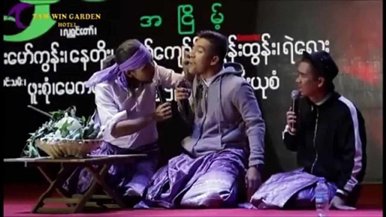 တော်ဝင်နှစ်သစ် နှင်းဆီ တစ်ခန်းရပ်ပြဇာတ် Video Dailymotion