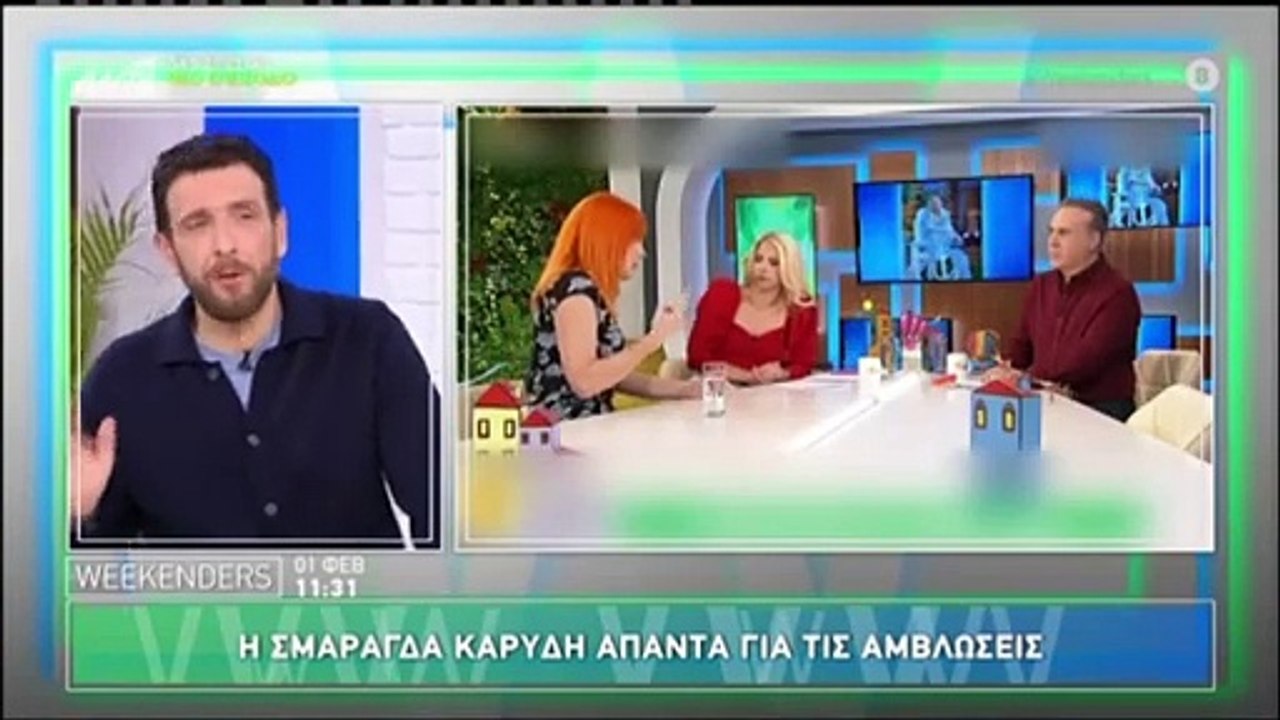 Η Δέσποινα Καμπούρη μιλά για τον Νίκο Αναδιώτη στους Weekenders - 01/02 ...