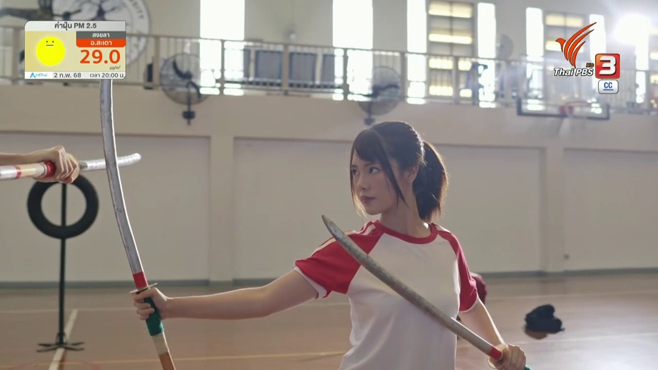ฝันของฉัน คือฟันดาบ ตอนที่ 3 (EP.3) วันที่ 2 กุมภาพันธ์ 2568 - วิดีโอ Dailymotion