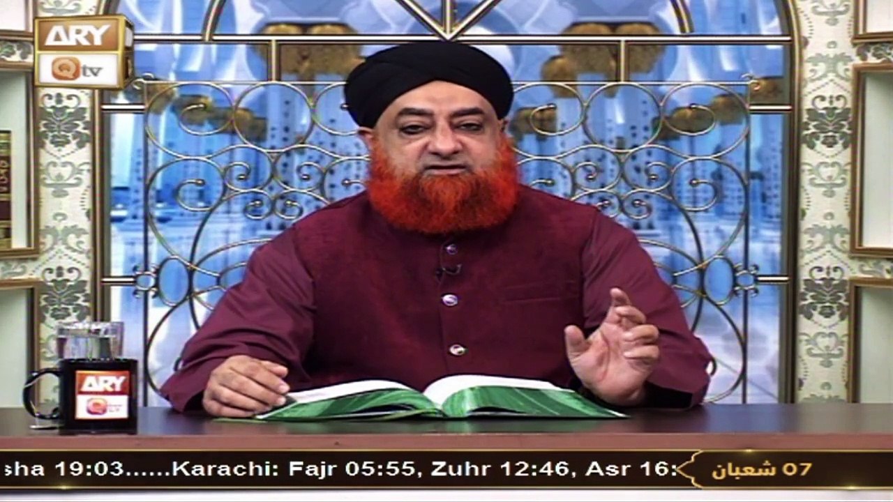 Dars-e-Bukhari Shareef - Mufti Muhammad Akmal - 5 February 2025 - ARY ...